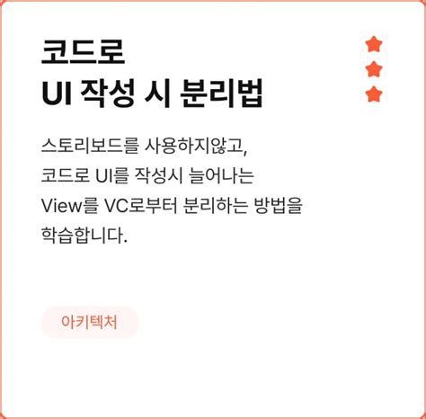네카라쿠배 5개 앱으로 완성하는 ios 앱 개발 초격차 패키지 online 패스트캠퍼스