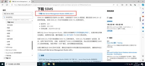 Sql Server 2022安装ssms安装连接sql Server最新补丁下载超详细教程sqlserver 2022 Csdn博客