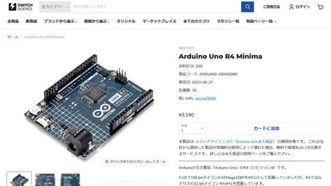 32bitマイコンチップを積んで互換性を保ちつつパワーアップしたマイコンボード「arduino Uno R4」が登場 Gigazine