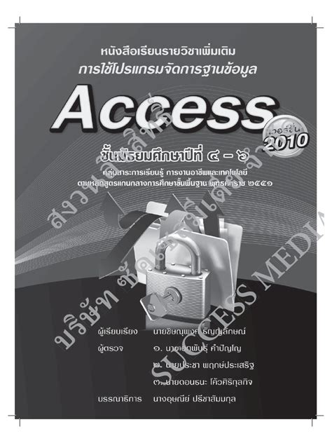 Access 2010 Pdf