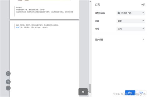 如何完美地把网页内容导出为pdf网页部分内容导出为pdf Csdn博客 如何完美地把网页内容导出为pdf网页部分内容导出为pdf Csdn博客