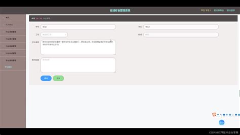 Ssmvue在线作业管理系统设计与实现 Csdn博客
