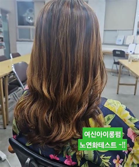 아이롱파마 미디움파마 S컬파마 울산 울산미용실 울산미용실추천 울산머리잘하는곳 울산파마잘하는곳 울산아이롱파마 울산파마추천 손상모는 무조건 아이롱파마 해보세요~~펌제는