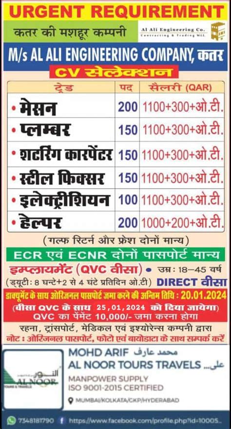 Arif Ansari On Linkedin Employment Visa