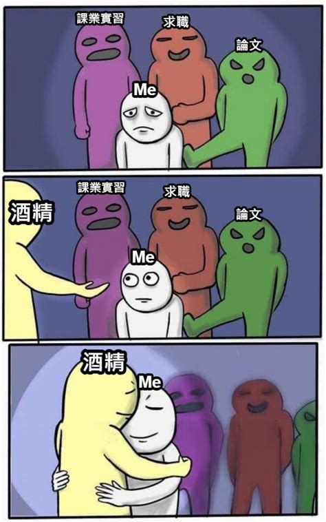 研究生的紓壓方式