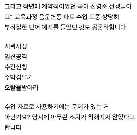 여고에서 수업 도중 여자의 인생은 아이를 낳지 않으면 가치가 없으니 몸이 싱싱한 20대 후반에 낳으라고 발언한 남교사 인스티즈 Instiz 이슈 카테고리