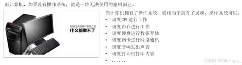 linux 1 初识linux csdn博客