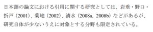 引用の書き方レポートや論文での正しい引用の仕方を解説 大学文章論