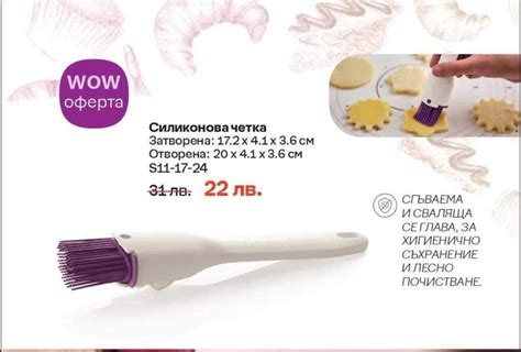 Силиконова четка Четка за капаци и Силиконова ръкавица Tupperware гр Варна Владислав Варненчик