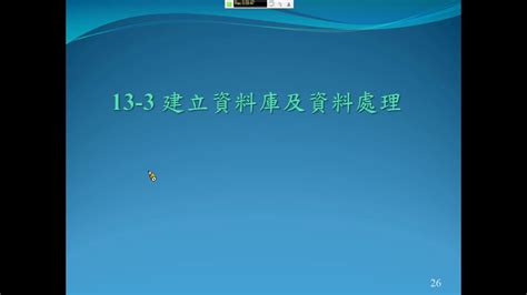 13 資料隱碼攻擊sql Injection Youtube