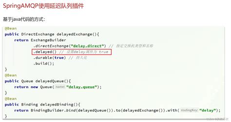 rabbitmq的高级特性 死信交换机 csdn博客