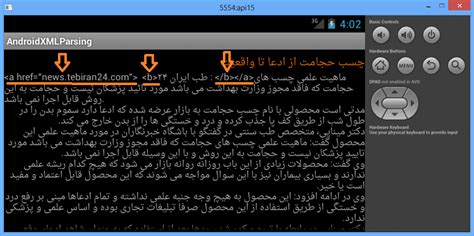 Android Addition Characters In Xml Rss Output Stack Overflow