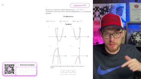 На рисунке изображены графики функций вида Y Ax2 Bx C Установите соответствие №10428