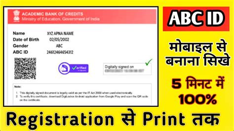 Abc Id Card By Digilocker How To Download Youtube
