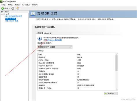 解决谷歌浏览器使用不了独立显卡的问题让chrome使用独立显卡 Csdn博客