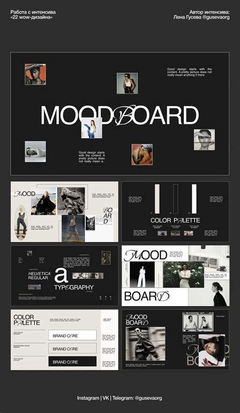 Дизайн презентации