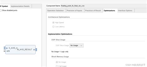 Fpga Ip核float定点数转浮点数使用float Ip核 Csdn博客