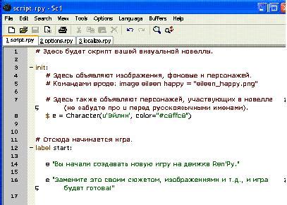 Руководство для начинающих - Historic Ren'Py Wiki