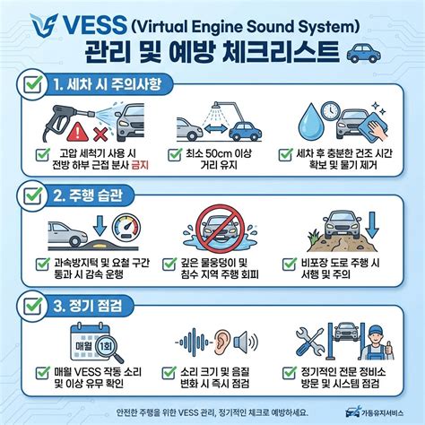 “가상 엔진 사운드 시스템을 점검하십시오” Vess 경고등 원인과 해결 방법 완벽 가이드 Dream Your Carlife