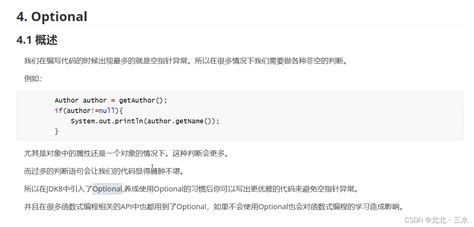 函数式编程 Stream流stream流函数编程 Csdn博客