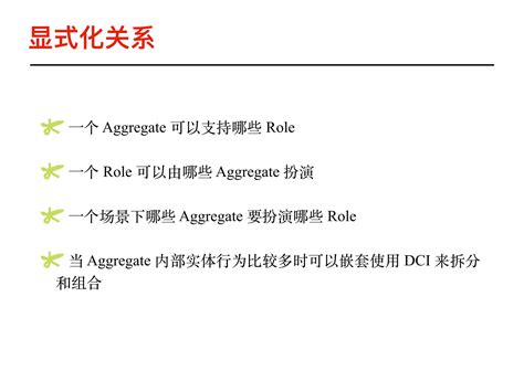 当 ddd 遇上 dci（data context interactive）架构模式 archsummit 张晓龙 infoq精选文章
