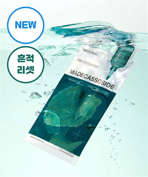 메디힐 흔적리셋 New🍀마데카소사이드 에센셜 마스크 흔적 리페어 10매