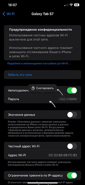 Как посмотреть пароль Wi Fi на Iphone Remontka Pro