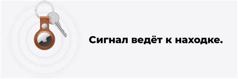 Купить умный брелок Apple AirTag в вашем городе Краснодар