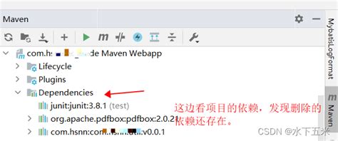 Pom删除＜dependency＞依赖后依赖还存在pom文件依赖包删掉之后clean后还有 Csdn博客