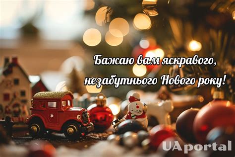 Новий рік 2024 що побажати на Новий рік українцям привітання на Новий рік картинки з Новим