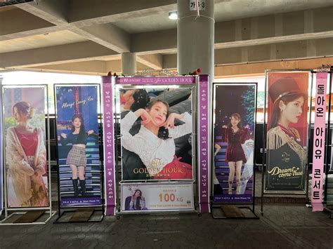 아이유 잠실 콘서트 쌀화환 Dprime