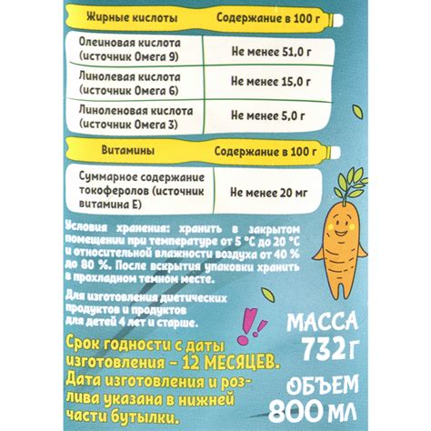Масло рапсовое детское Oily рафинированное 800 мл купить в Минске