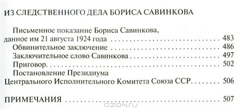 Воспоминания террориста — Борис Савинков купить книгу в Киеве (Украина ...