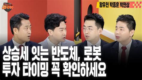 경주마 Lg 메타 차세대 디바이스 개발 두산로보틱스 Ipo 로봇주 강세 이어가나 반도체 하반기 장밋빛 전망의