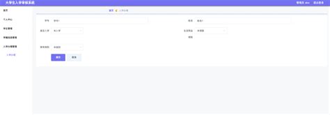 java项目：41 springboot大学生入学审核系统的设计与实现010