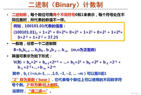 【南京大学】袁春风教授的 计算机系统基础（一）——第2章 数据的表示和存储 课堂笔记计算机系统基础袁春风 Csdn博客