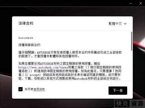 Autocad 2023 破解版中文 英文免費永久啟用下載安裝教學 快克資源網