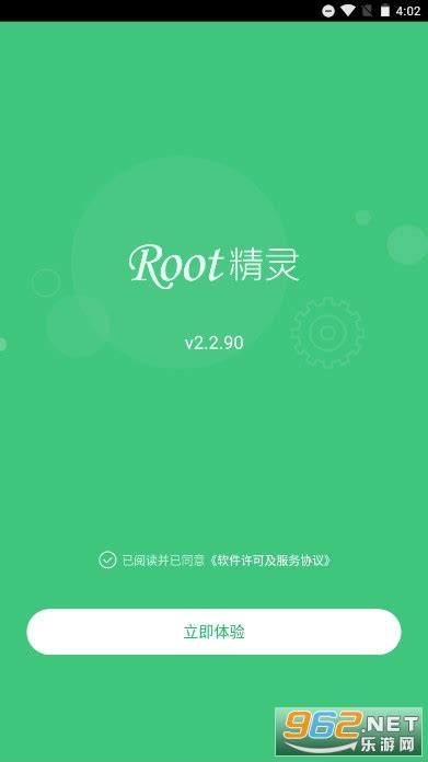 Root精灵vivo专用版下载 Root精灵手机版下载百分百成功率 V2 2 90 乐游网软件下载