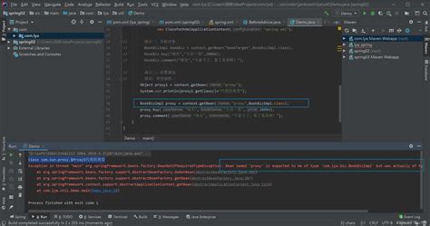 Spring系列篇 关于AOP面向切面的详解