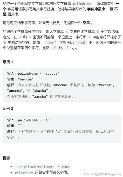 算法解析：回文串检测与子串计数 csdn博客