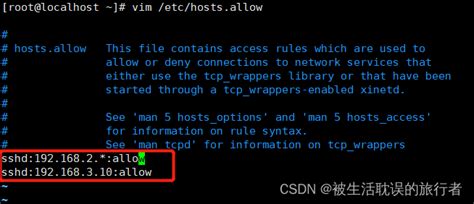 centos安全加固策略 centos 登录 请求防护 csdn博客