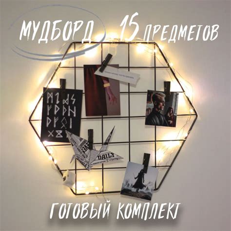 Мудборд Драмиона Manacled / Yunna Store - купить с доставкой по ...