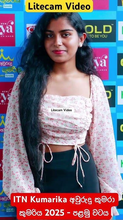 Itn Kumarika අවුරුදු කුමරා කුමරිය 2025 පළමු වටය Itn Itnsrilanka Itnaurudukumariya