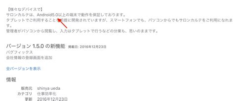 Apple Storeの審査リジェクト「android」の表記はng 合同会社サンドボックス