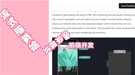 24 前端渲染模式之流式服务端渲染 程序员日常学习vlog react javascript designpatterns