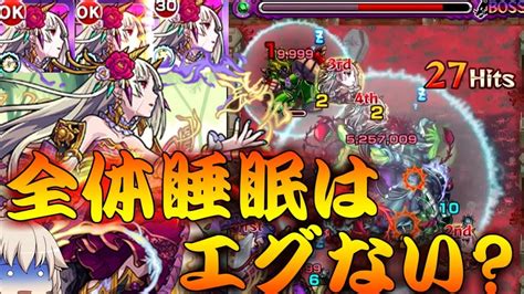 【モンスト】 武則天三体使ってたら想像の5倍くらい壊れ性能だった Youtube