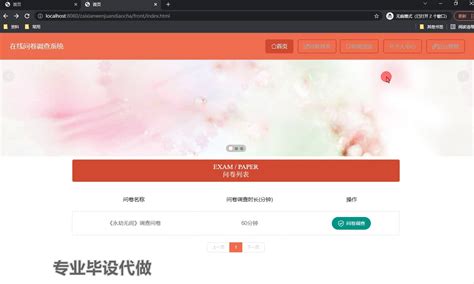 基于java的在线问卷调查系统的设计与实现java问卷调查功能数据库设计 Csdn博客
