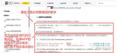 第十章 Stm32f103esp8266接入机智云 实现小型iot智能家居项目