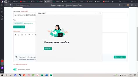 при открытии файла Starter Exe выходит окно с ошибкой неизвестная ошибка Kaspersky Internet