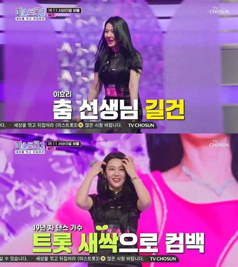 현역에서 영재·여신까지미스트롯3 2주 연속 시청률 1위 달린다 네이트 뉴스